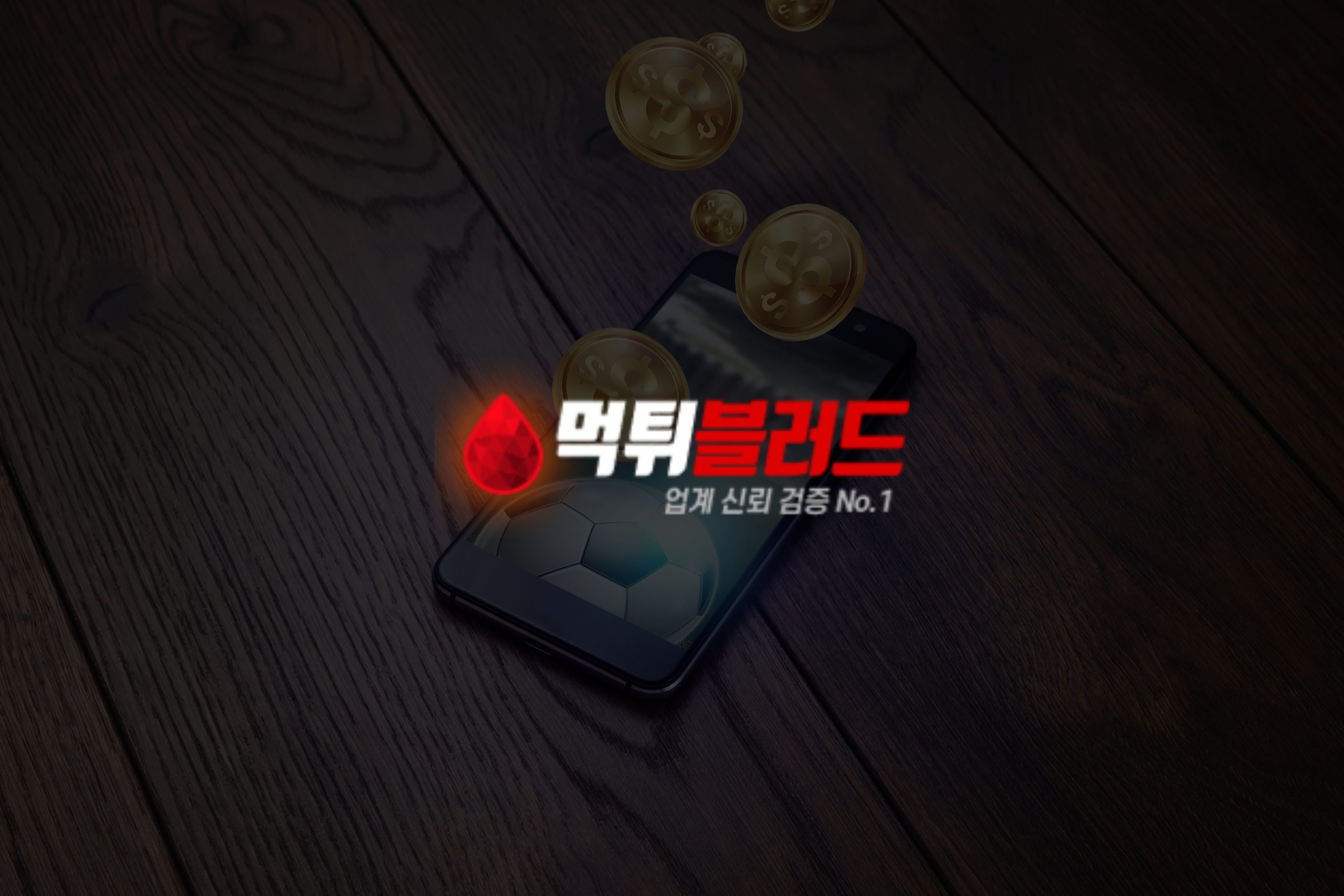 온라인 도박의 위험성 이해 - wesX